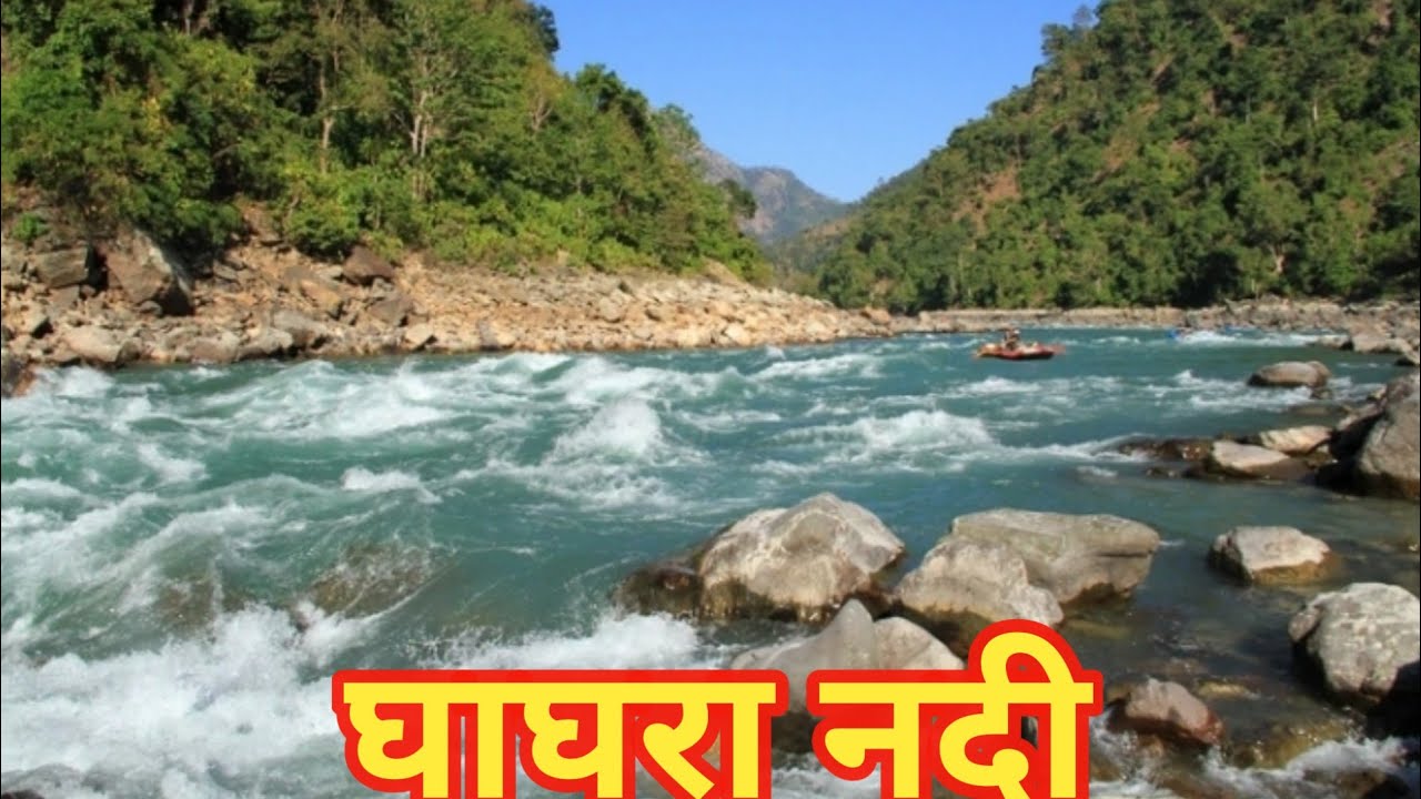 घाघरा नदी ll ghagra nadi ll ghagra nadi rail over bridge - YouTube