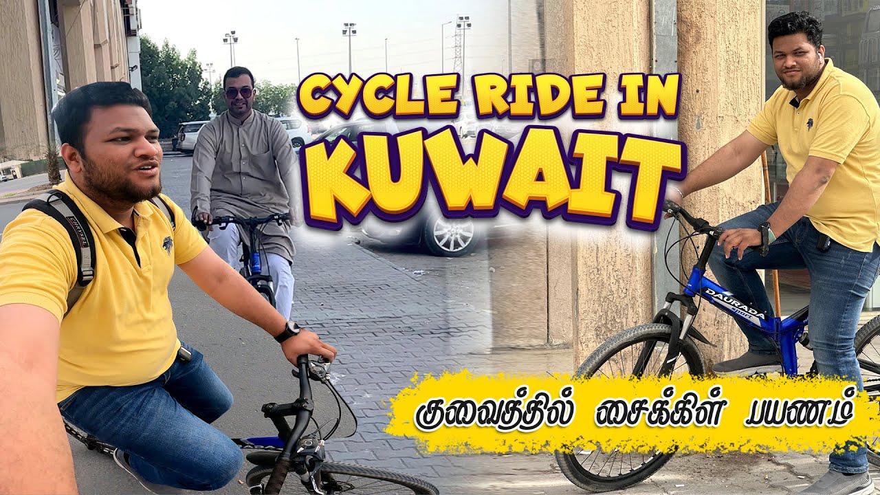 இனிமேல் இப்படி தான் | Cycle Ride | Kuwait | My Daily Roution | Vlog ...