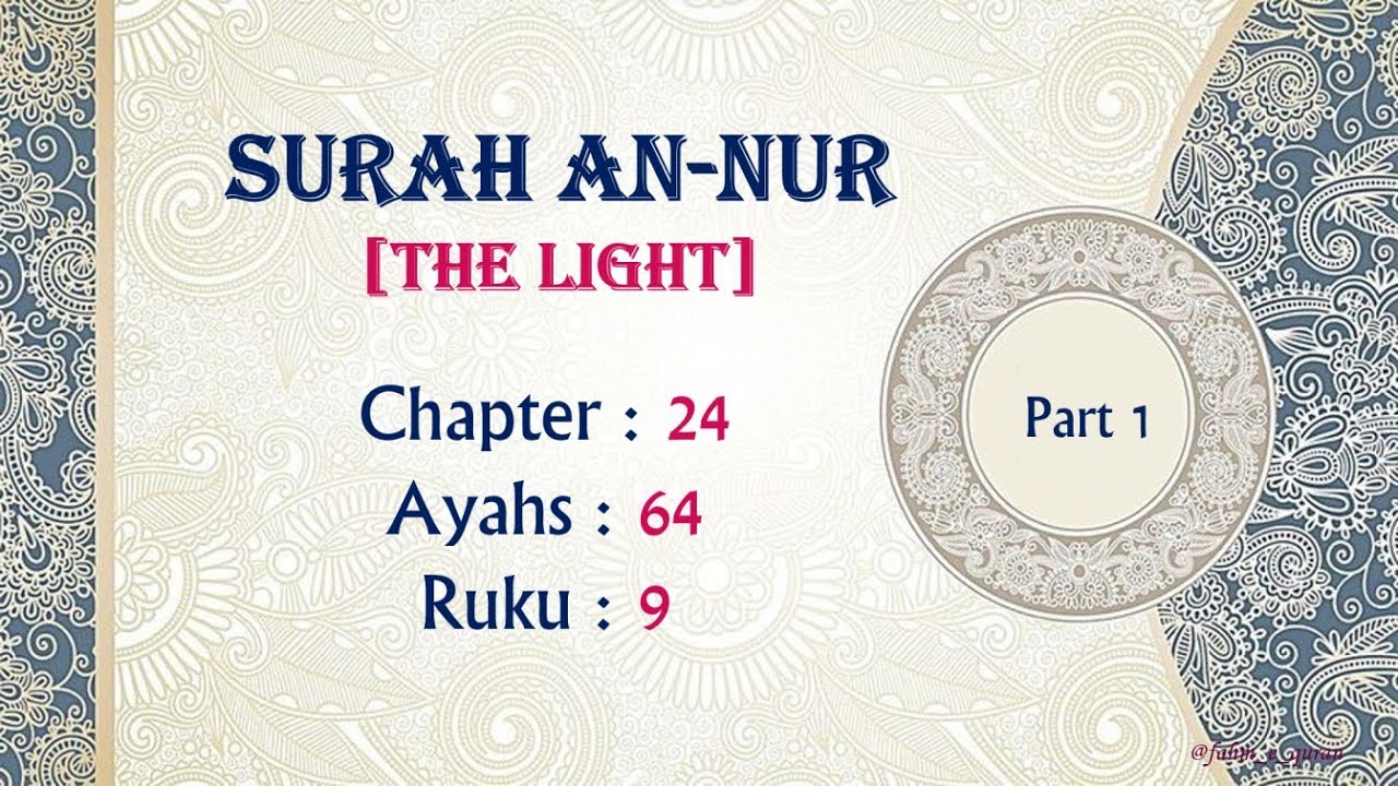 Fahm E Quran Day 63 Surah An Noor Ayat 1 Ayat 20