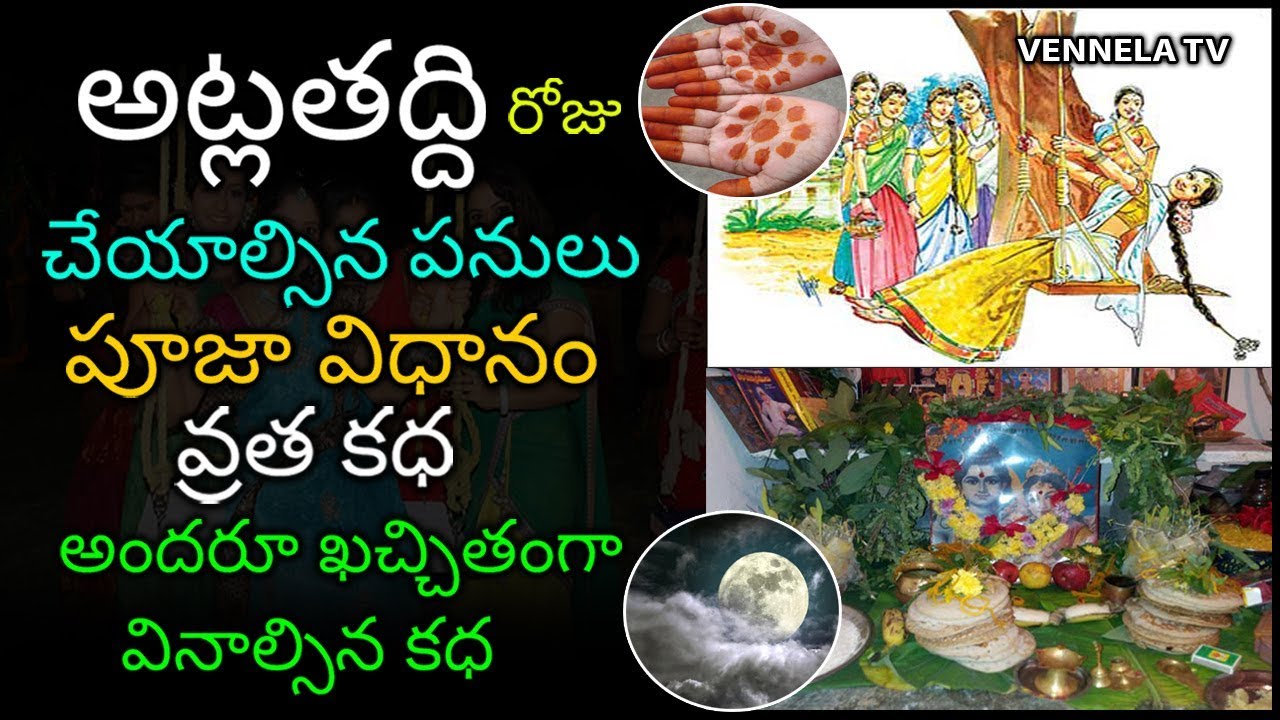 Benefits Of LADIES Celebrating ATLA TADDI NOMU | Hindu Festivals ...