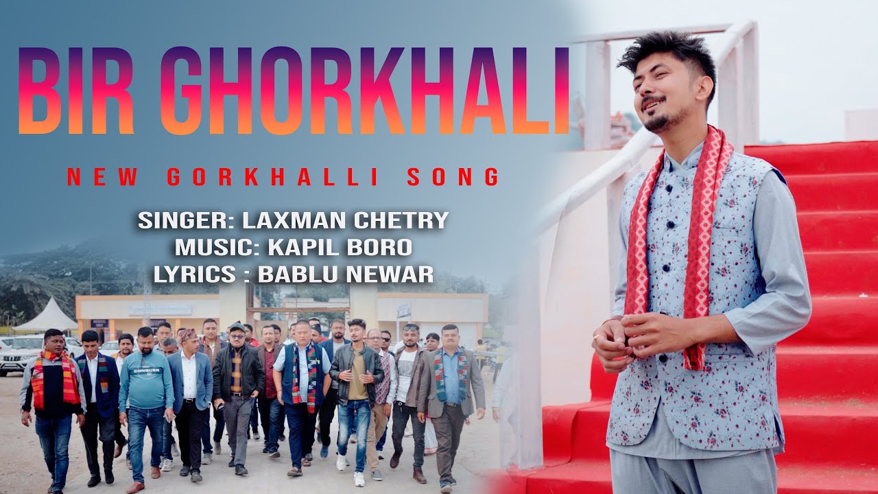 Bir Gorkhali || New Gorkhali Song || Laxman Chetry ft Bablu Newar ...