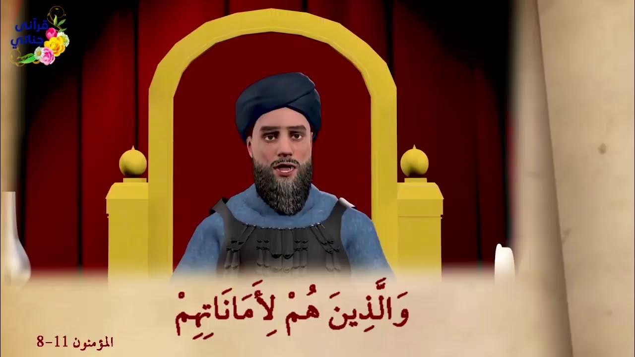 الخليفة العادل عمر بن عبد العزيز رضي الله عنه كاملة Youtube