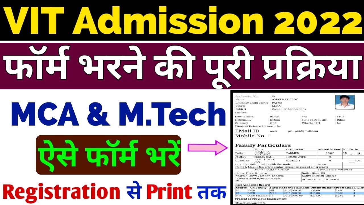 VITEEE Application Form Online 2022 | VIT M.Tech & MCA Admission Form ...