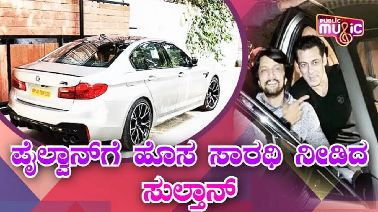 Bollywood's Bhaijaan Salman Khan Gifts a New Car to Kiccha Sudeep - YouTube