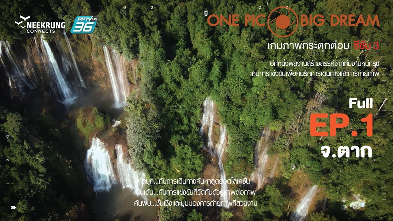 One Pic Big Dream Season 3 Ep 1 จ.ตาก - YouTube