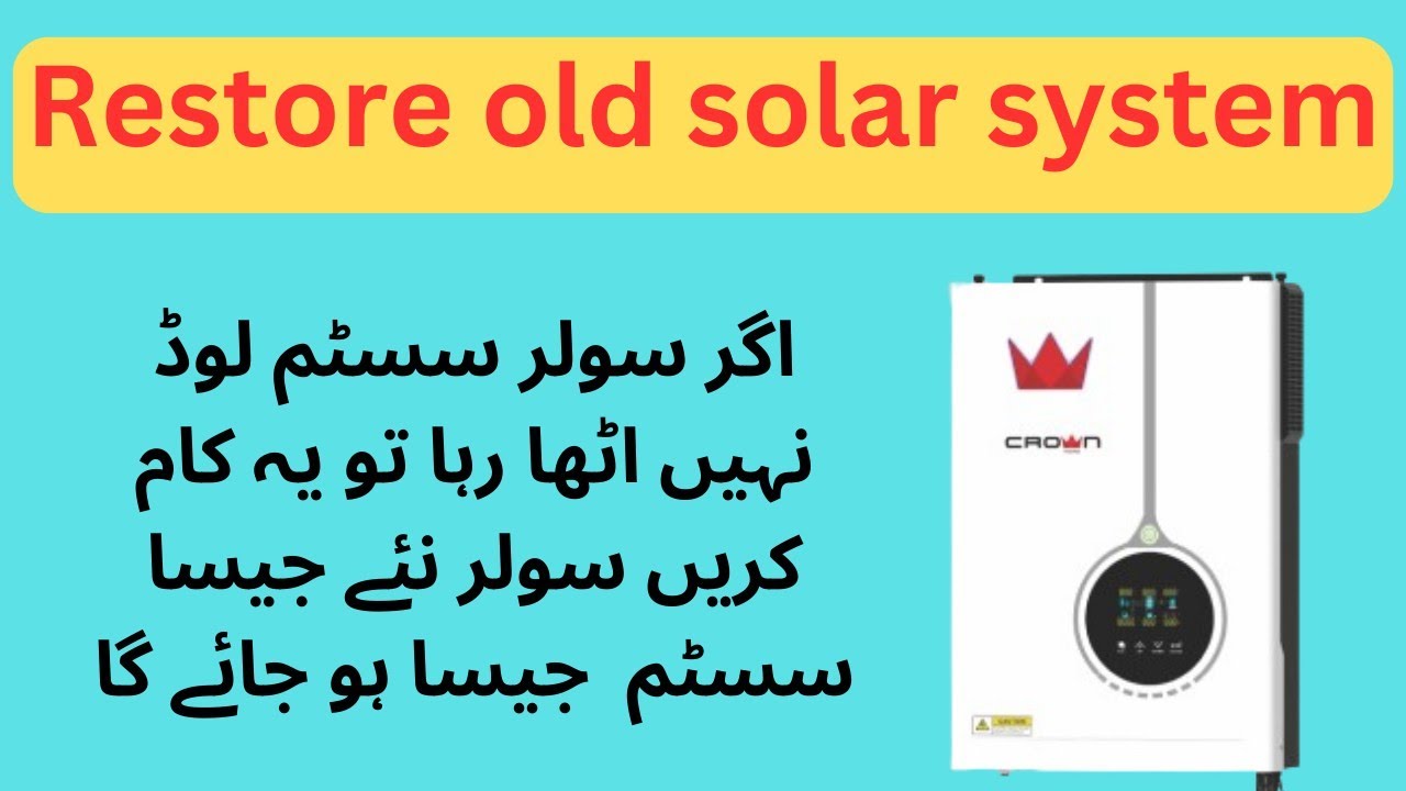 Change Your Solar Inverter Settings For Best Result - YouTube