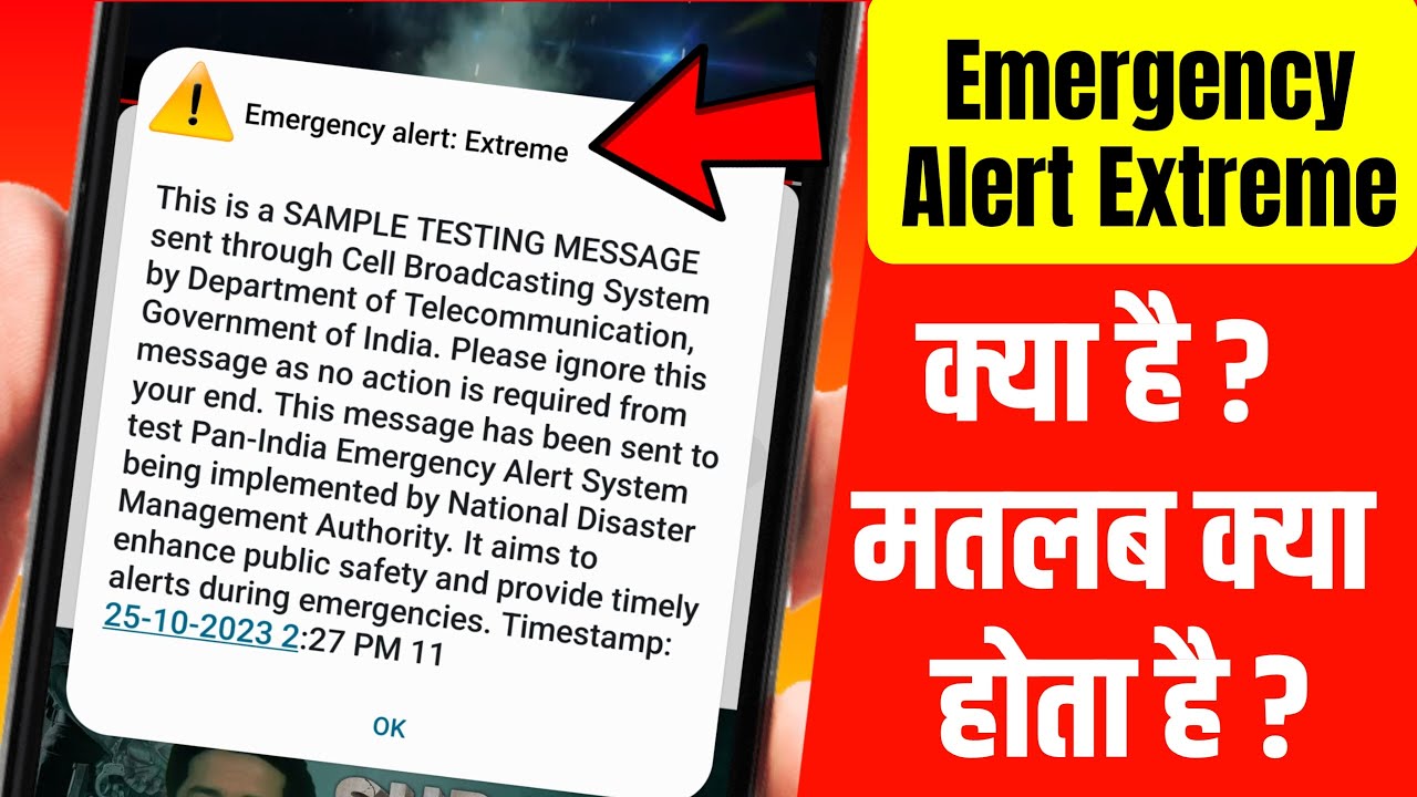 Emergency Alert Extreme Kya Hai & इसका मतलब kya hota hai, Emergency ...