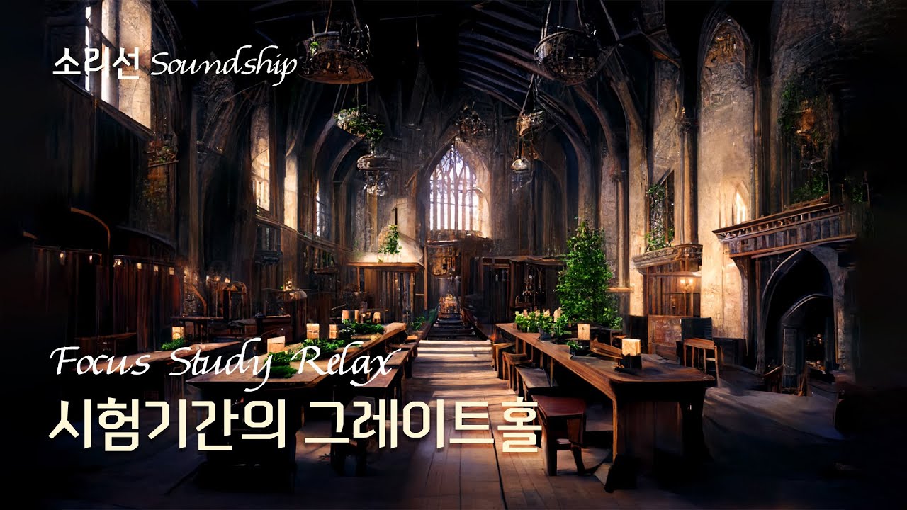 Study in the Great Hall of Hogwarts with ASMR | White noise for ...