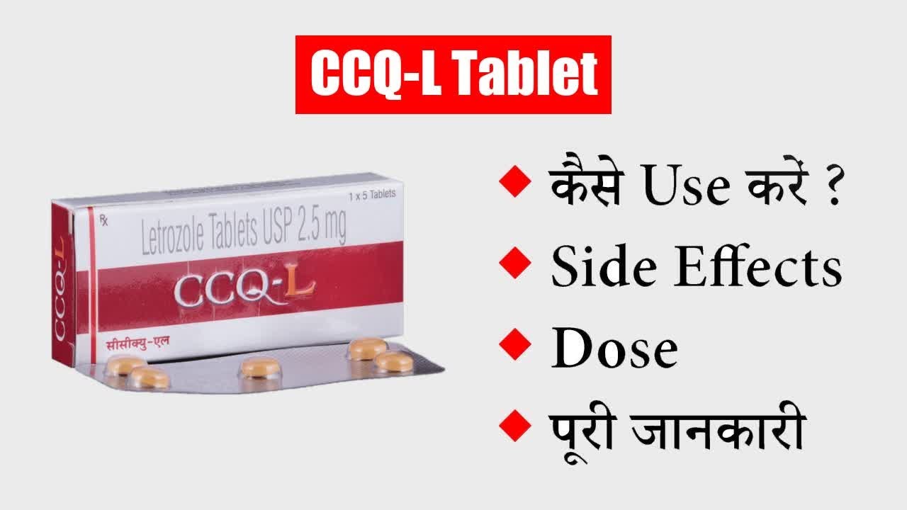 CCQ-L Tablet Uses in Hindi | | Side Effects | Dose - YouTube