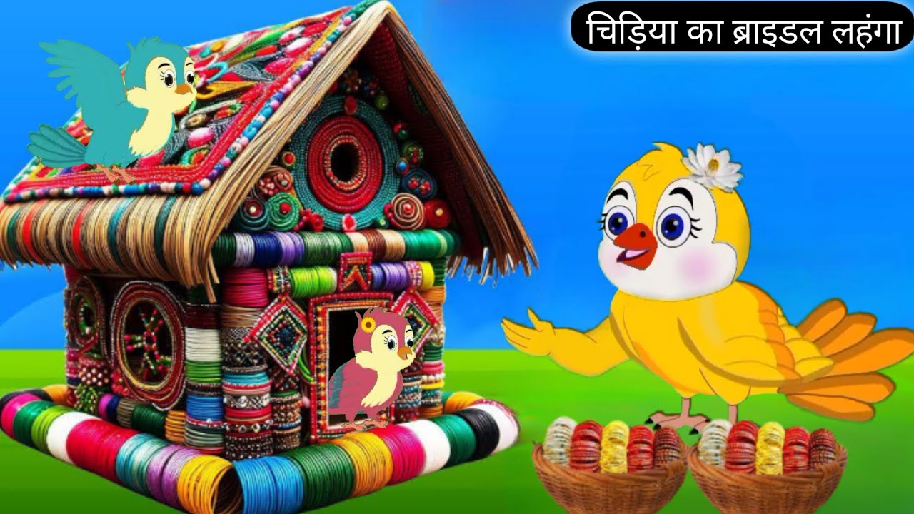 🔴चूड़ियों का मजबूत घर। | Rano Chidiya wala cartoon Menu | Beti Chidiya Wala Cartoon | new🤗 # ...