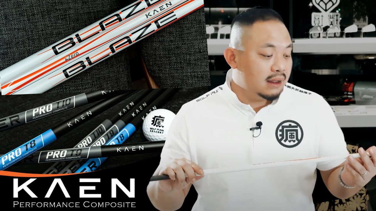應觀眾要求，KAEN高智慧桿身簡介影片 ️ ️ ️ KAEN golf & KAEN - YouTube