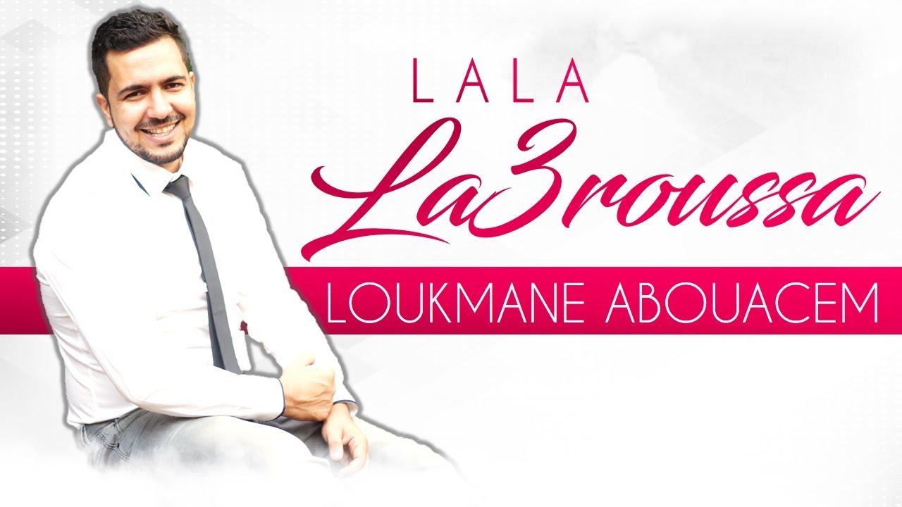 Lala La3roussa - Loukmane Abouacem [ Anachid 100% Douf ] - YouTube