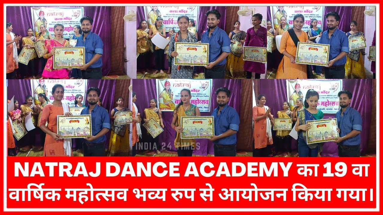 Natraj Dance Academy का 19 वा वार्षिक महोत्सव भव्य रुप से आयोजन किया ...