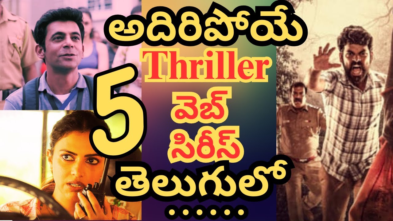 Must Watch Thriller Web Series In Telugu On Aha SonyLiv Zee5 must-watch-thriller-web-series-in-telugu-on-aha-sonyliv-zee5