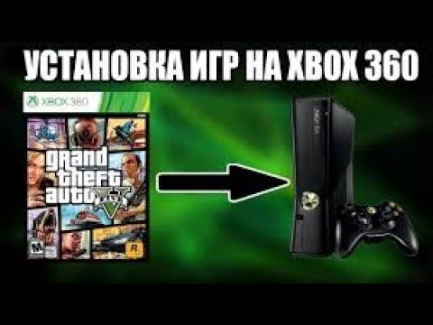 как скачать игры на иксбокс 360 фрибут на авроре - YouTube