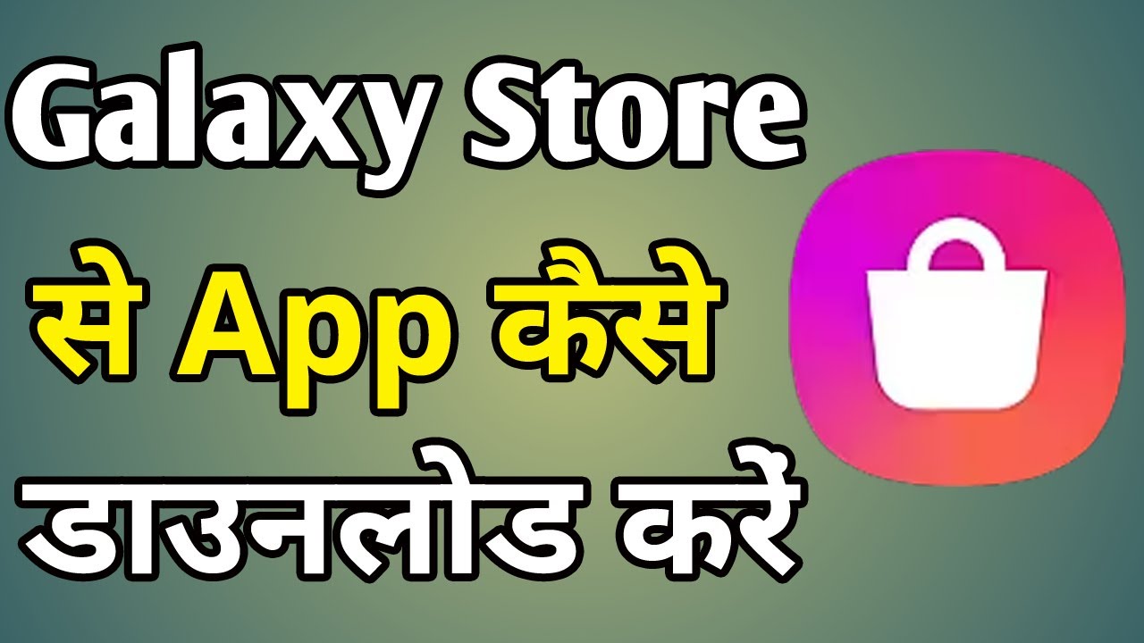 Samsung galaxy store se app kaise download karen | How to download apps from Samsung Galaxy ...