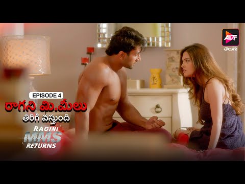 Ragini MMS Returns Season 1 | Episode 4 | Slutagini mms | Dubbed in Telugu | Watch Now!
