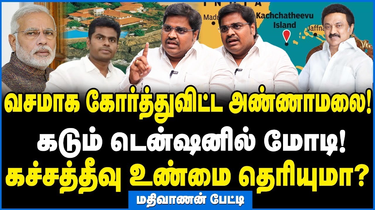 மோடி தலையில் இடி! டெப்பாசிட் தேறாத பரிதாபம்! - Mathivanan Interview - YouTube