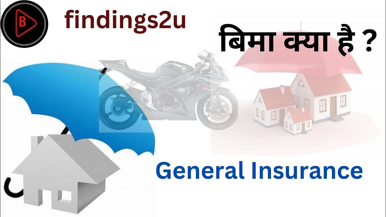 General Insurance Full information, Types of general Insurance ...