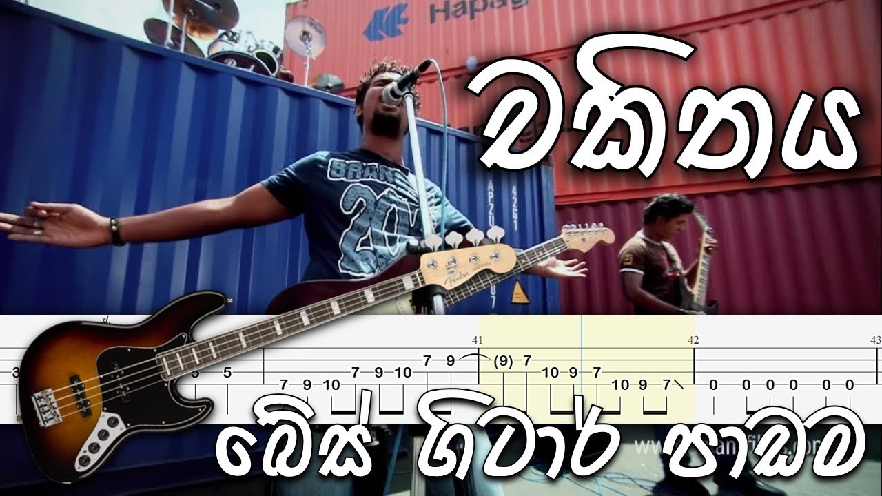 Chakithaya (චකිතය) | Mihindu Ariyaratne (Bass lesion - Tabs & Notation ...