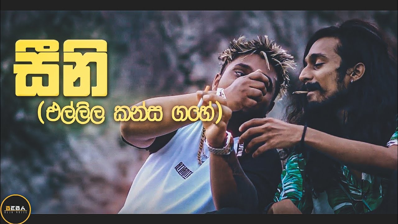 MADUWA X KING LOTUSS - Seeni (Ellila Kansa Gahe) - Official Music - YouTube