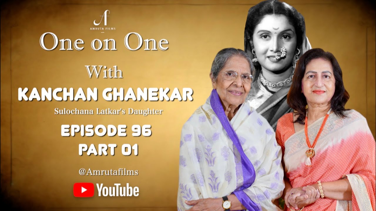 One on One With Kanchan Ghanekar | Episode 96 | Part 01 | Amruta Films ...