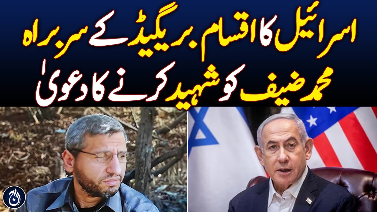 Israel claims to martyred Muhammad Zaif, head of Al-Qassam Brigades ...