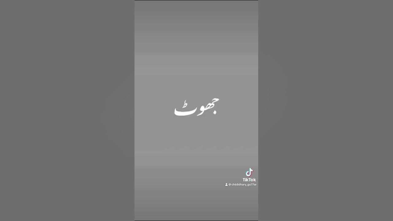 Jhoot YouTube jhoot-youtube