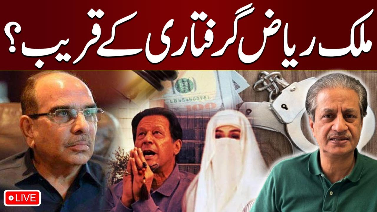 🔴Live: Is Malik Riaz Going To Be Arrested? Absar Alam's Shocking ...