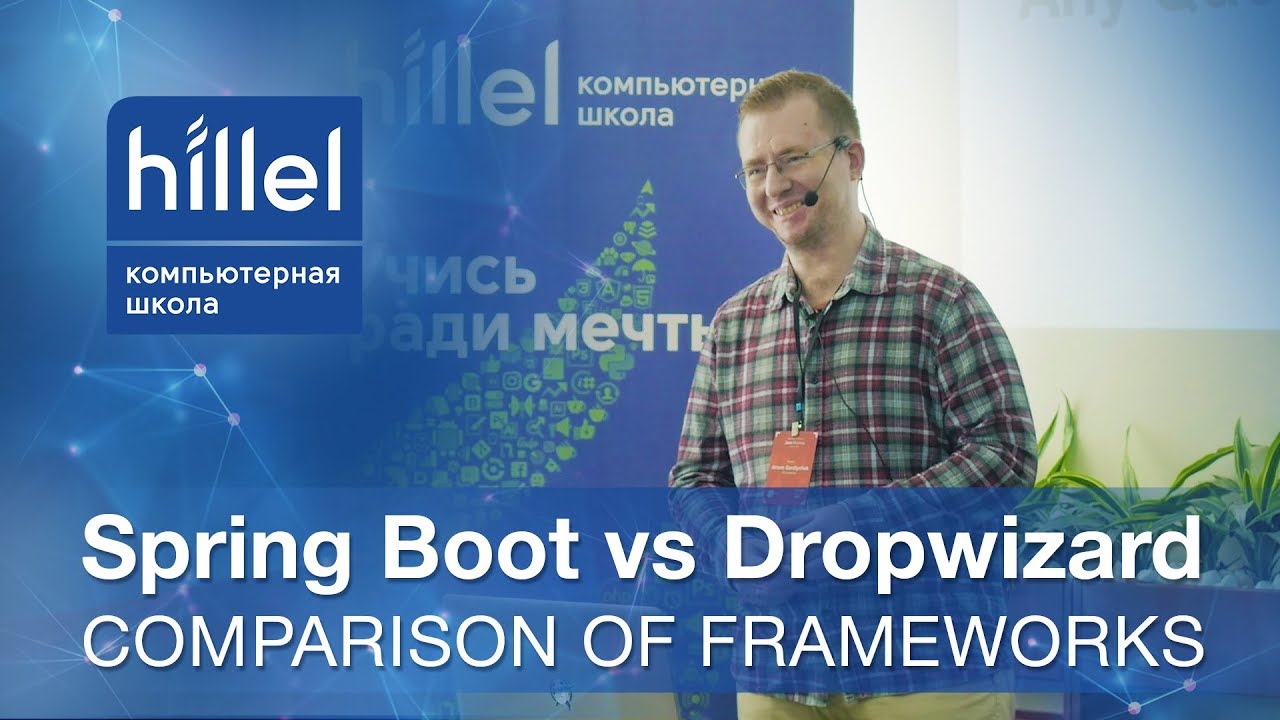 Порівняння фреймворків Spring Boot та Dropwizard - YouTube