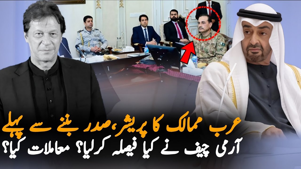 Arab Countries' Pressure on Pakistan Over Investment | Why ...