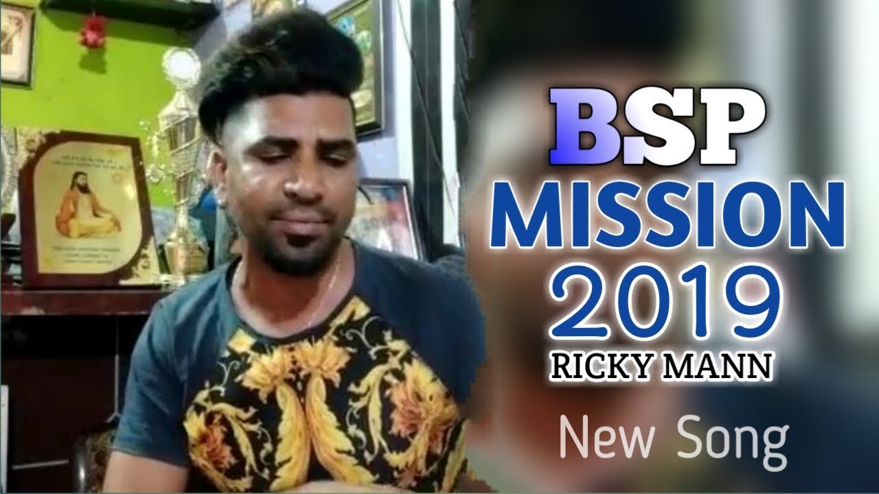 Mission 2019 / Ricky Mann | New Song | BR EDITING - YouTube