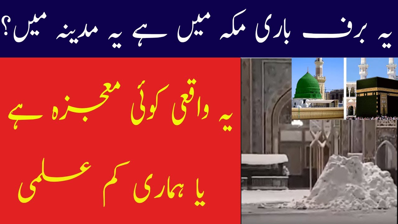 Has It Ever Snowed In Makkah Nigeria Snowed Ever Snow Africa Plateu ...