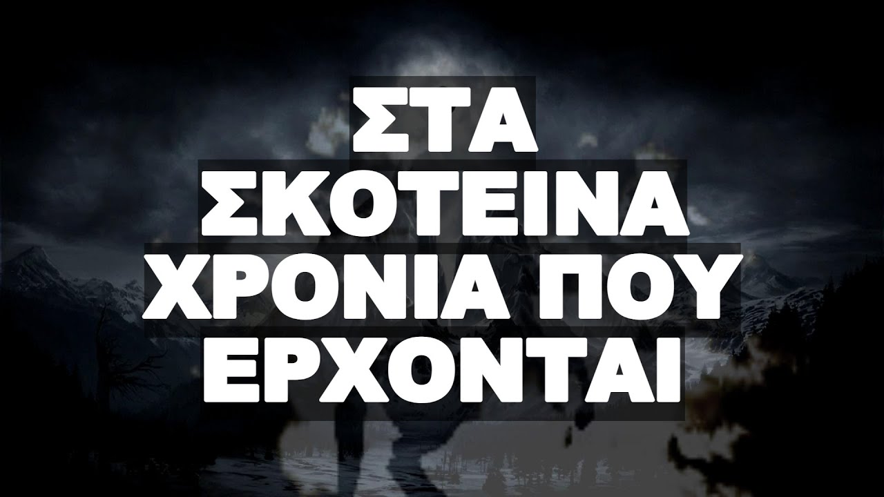 ΜΟΝΟ ΑΥΤΟ ΘΑ ΣΕ ΚΡΑΤΗΣΕΙ ΟΡΘΙΟ ! - YouTube
