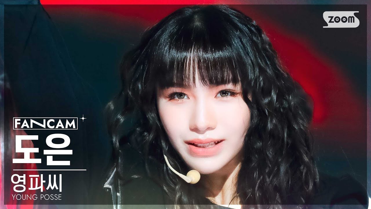 [안방1열 직캠4K] 영파씨 도은 'XXL' (YOUNG POSSE DOEUN FanCam)│@SBS Inkigayo ...