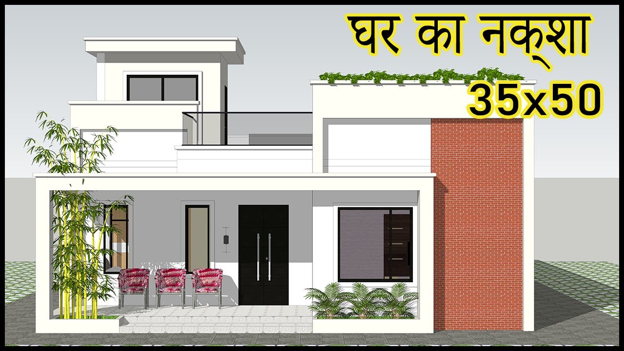 35x50 House Plan| 35x50 House Plan With Elevation| House Elevation ...