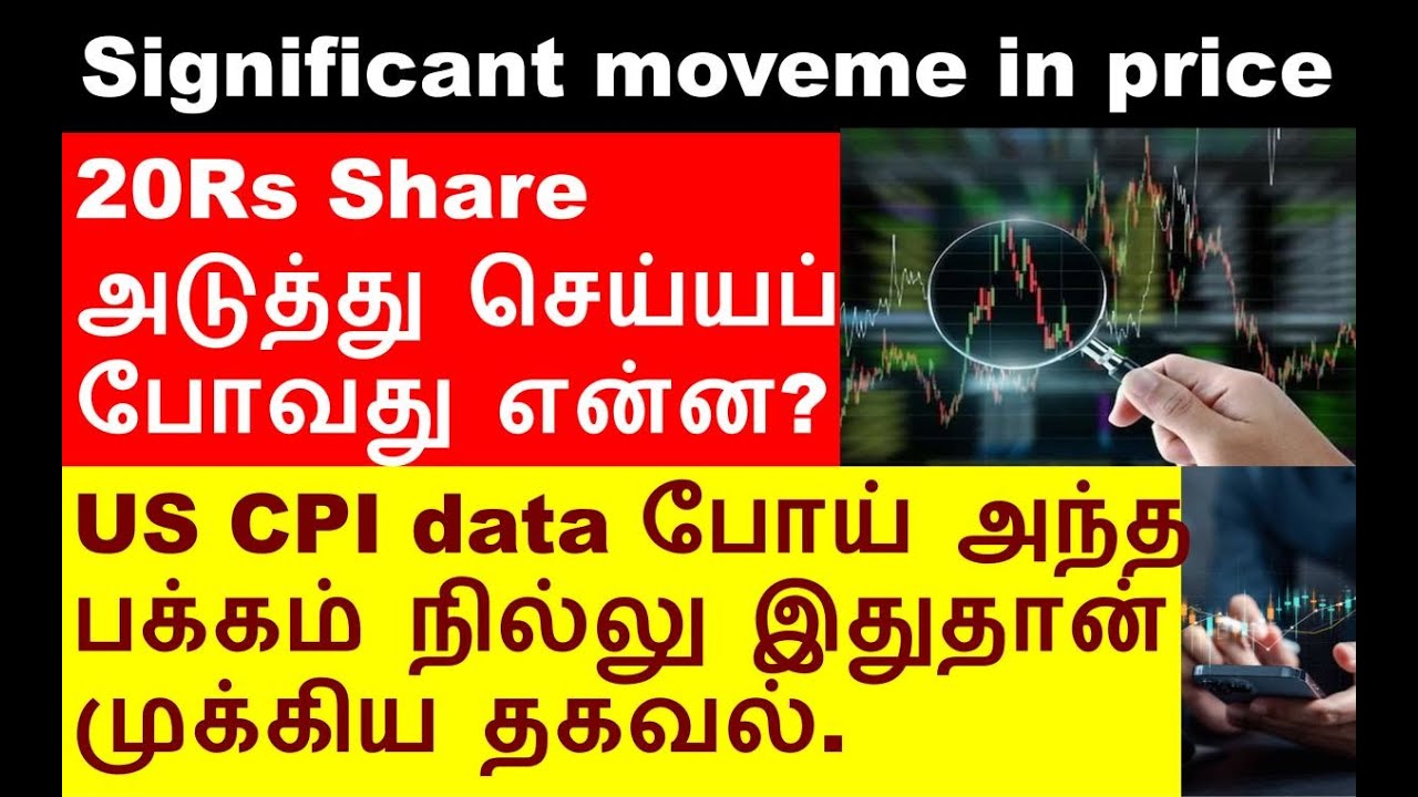 20Rs Share அடுத்து செய்யப் போவது என்ன? UTKARSHBNK share, BAJAJ-AUTO ...