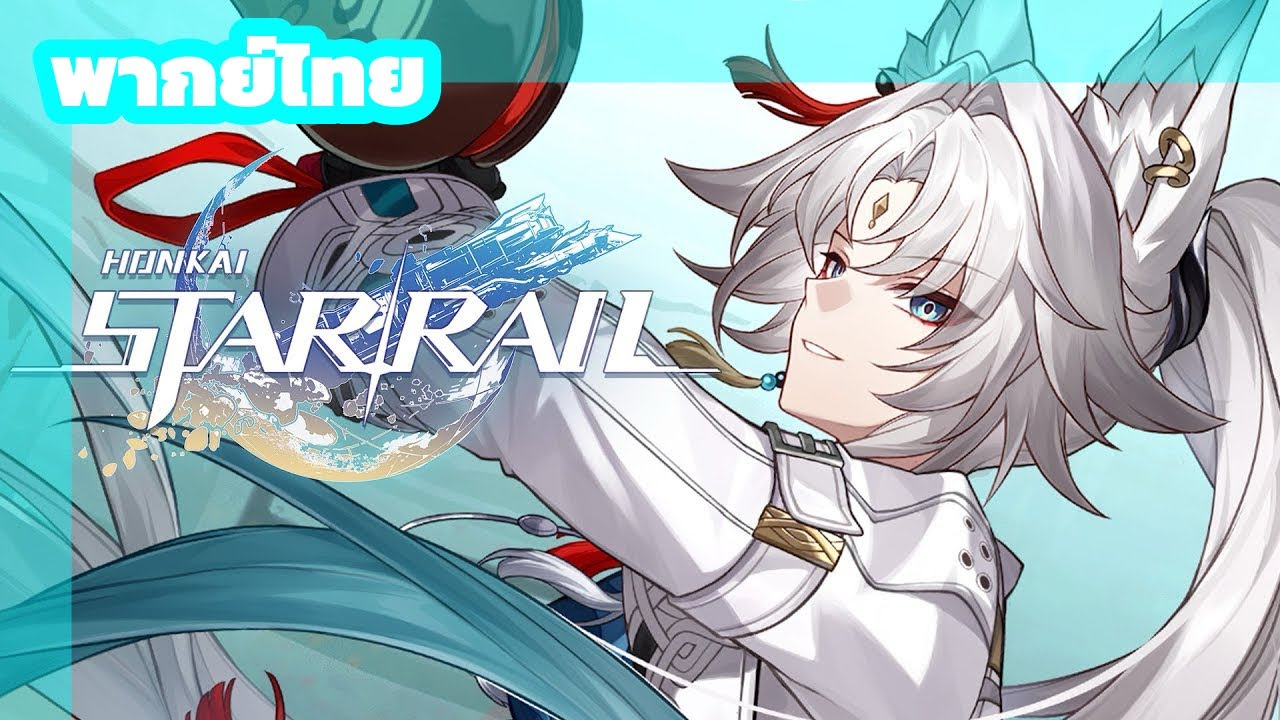 【Thai Ver.】Honkai Star Rail : Feixiao "โปรดอย่าขำ"【Ageha Hana】 - YouTube