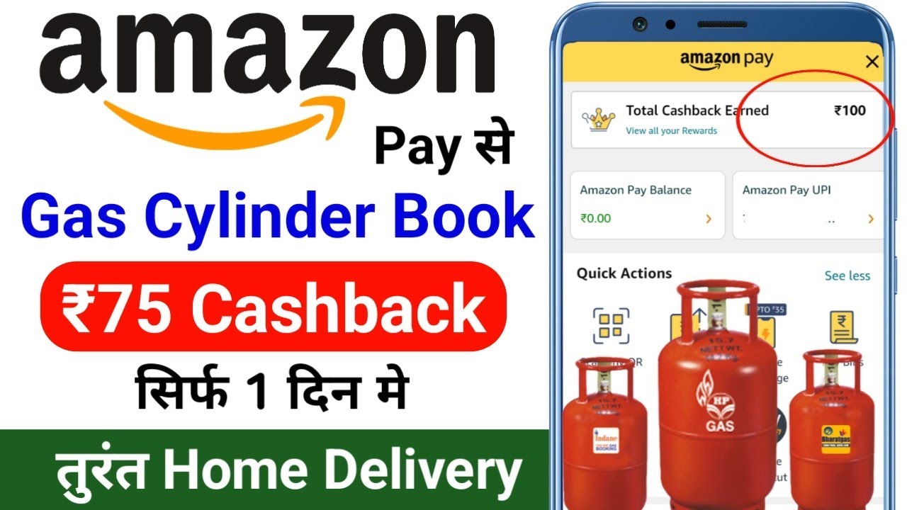 How To Book LPG Gas Cylinder By Amazon Pay | Amazon Pay Se LPG Gas ...