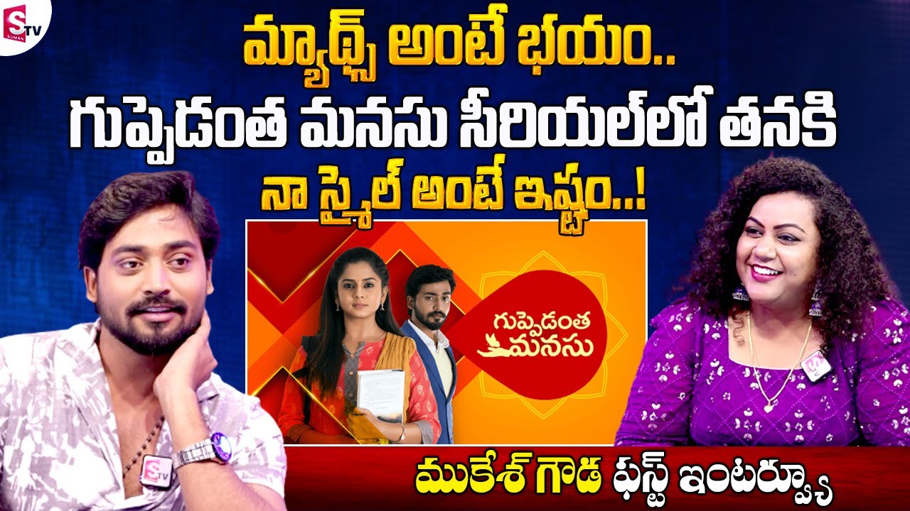 Guppedantha Manasu Serial Mukesh Gowda (Rishi) about Studies ...