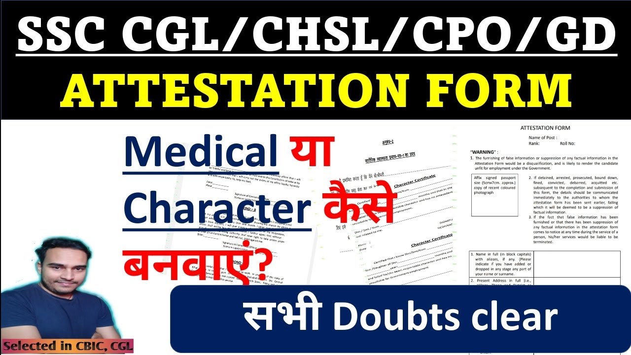 SSC MTS attestation form || SSC CGL attestation form || कैसे भरें? #ssc ...