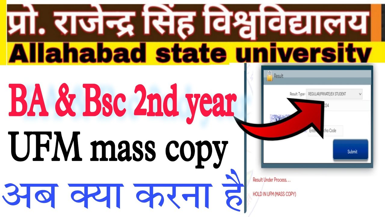 Rajju bhaiya university BSc & BA Result UFM mass copy क्यों दिखा रहा 😲 ...