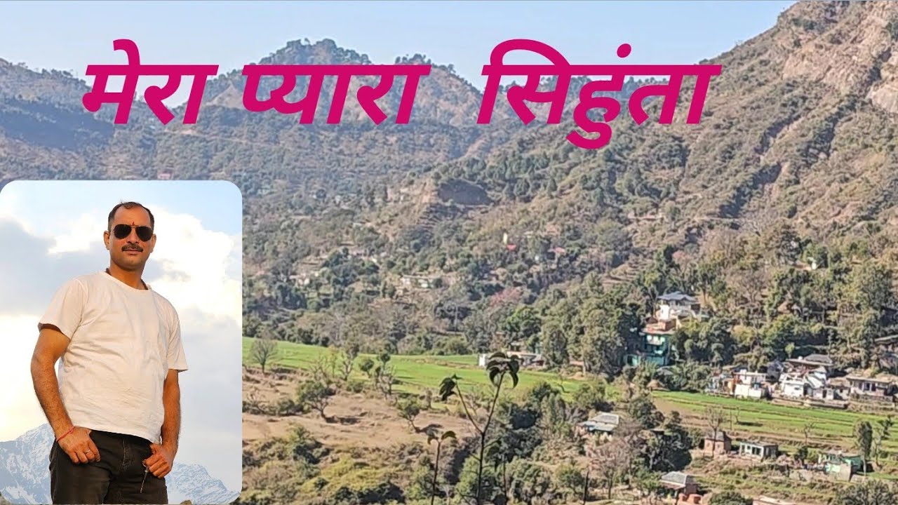 Sihunta Valley 🤩🤩|| Chamba || Himachal Pradesh - YouTube