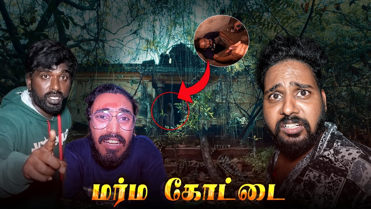 Mystery Fort A Terrifying Experience Thanjavurல ரகசிய சுரங்கம் 😰 - YouTube