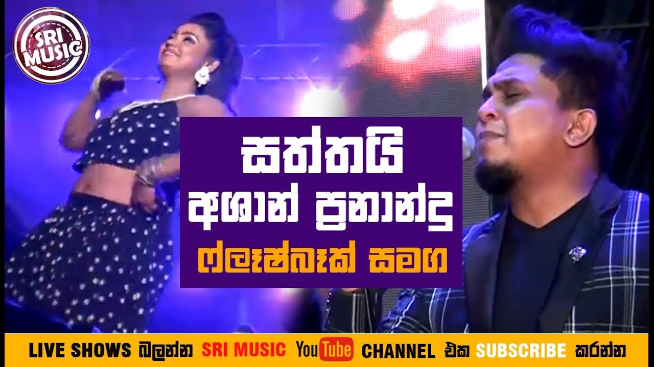 Saththai | Ashan Fernando Live with Flashback - YouTube