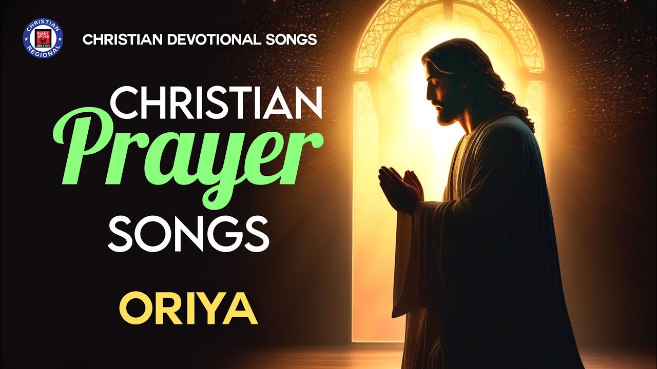 Christian Prayer Songs Oriya | Christian Melody Songs | Oriya Christian ...