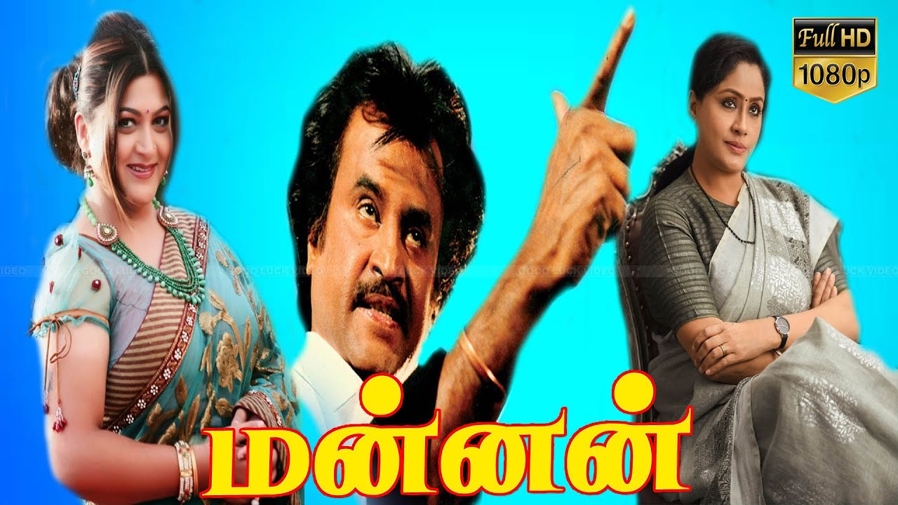 Mannan Movie |மன்னன் திரைப்படம் |Rajinikanth, Vijayashanti, Kushboo ...