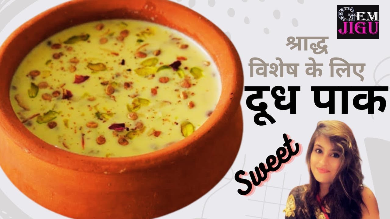 DUDHPAK RECIPE | SHRADH Special DUDHPAK | healthy recipe | HINDI RECIPE ...
