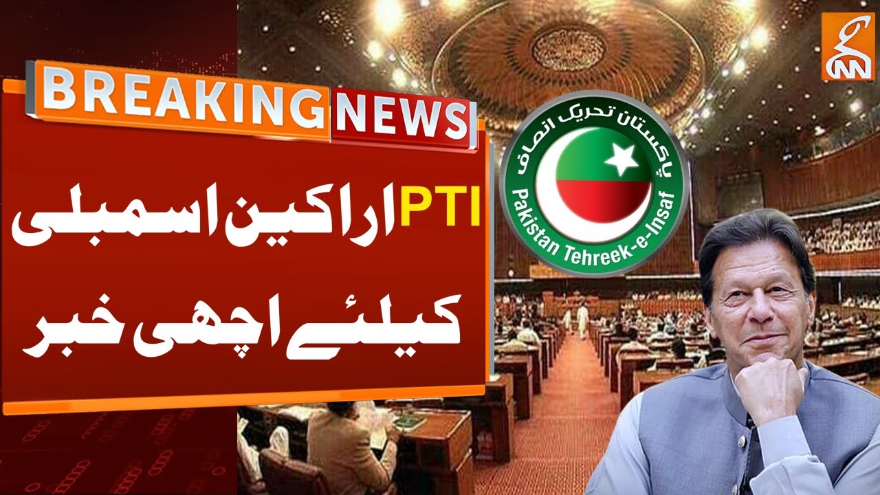 PTI Reserve Seats | Election Commission Big Announcement | Breaking ...