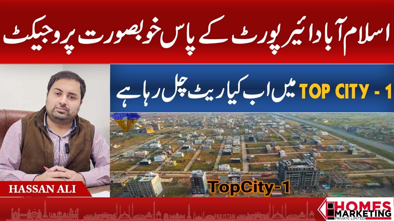 𝑻𝒐𝒑 𝑪𝒊𝒕𝒚-𝟏, 𝑰𝒔𝒍𝒂𝒎𝒂𝒃𝒂𝒅 | 𝑫𝒆𝒗𝒆𝒍𝒐𝒑𝒎𝒆𝒏𝒕 𝑫𝒆𝒕𝒂𝒊𝒍𝒔 | 𝑳𝒐𝒄𝒂𝒕𝒊𝒐𝒏 | 𝑷𝒂𝒚𝒎𝒆𝒏𝒕 ...